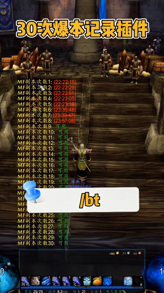 魔兽世界怀旧服爆本计时器