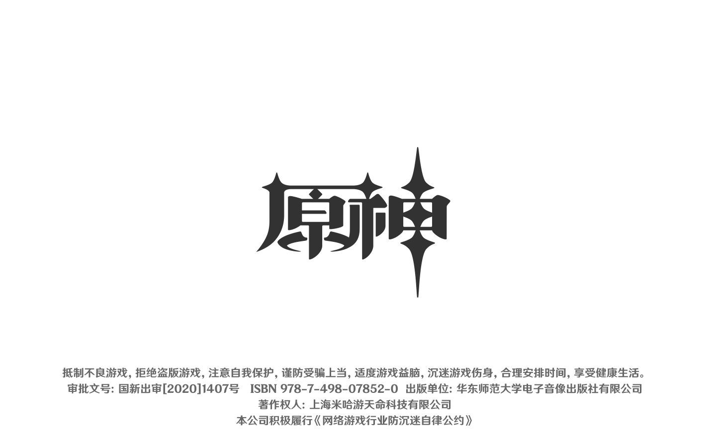 萌新原神开荒第三天3.1传说任务风,勇气和翅膀(飞行执照)