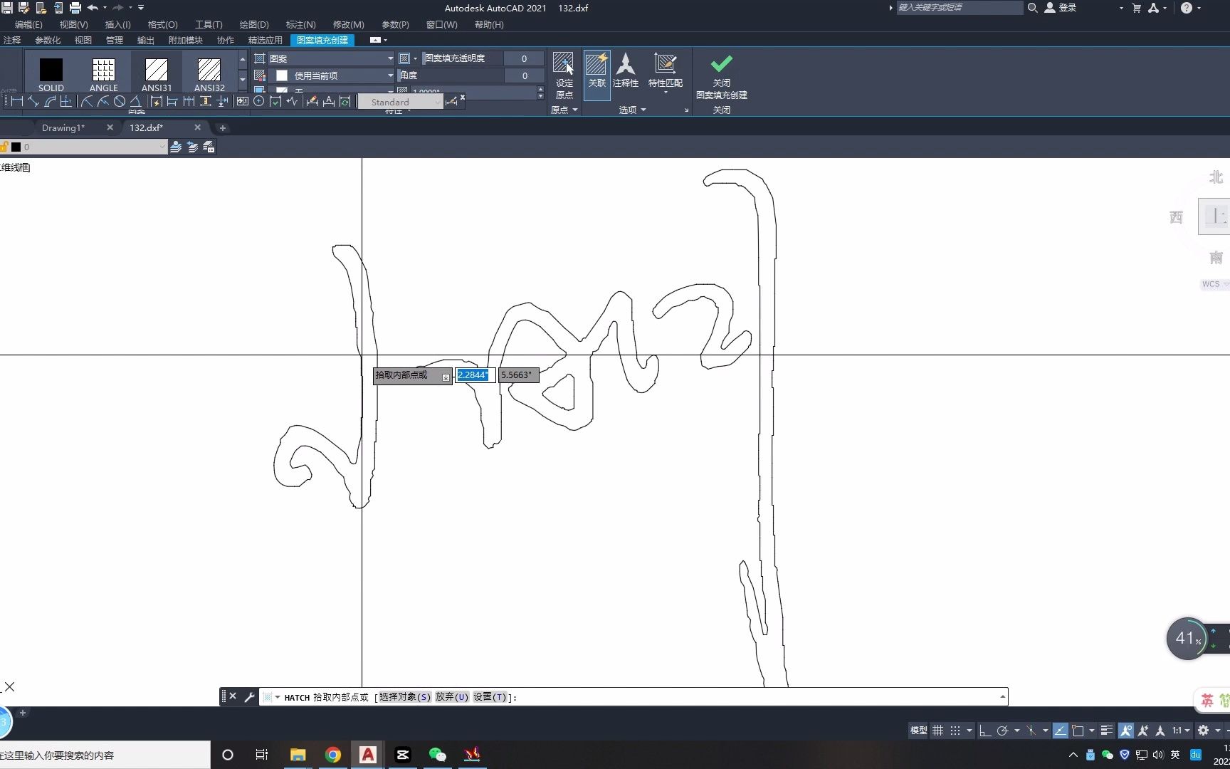 方法二制作cad签名