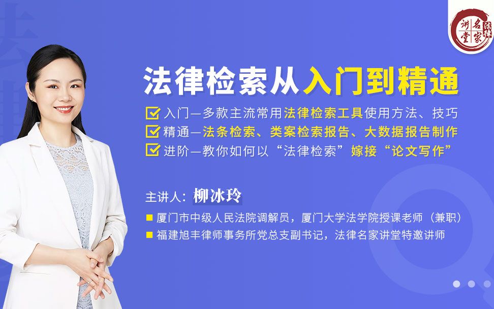 看这里教你如何制作一份法律大数据报告