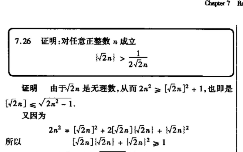 高斯函数估计一题