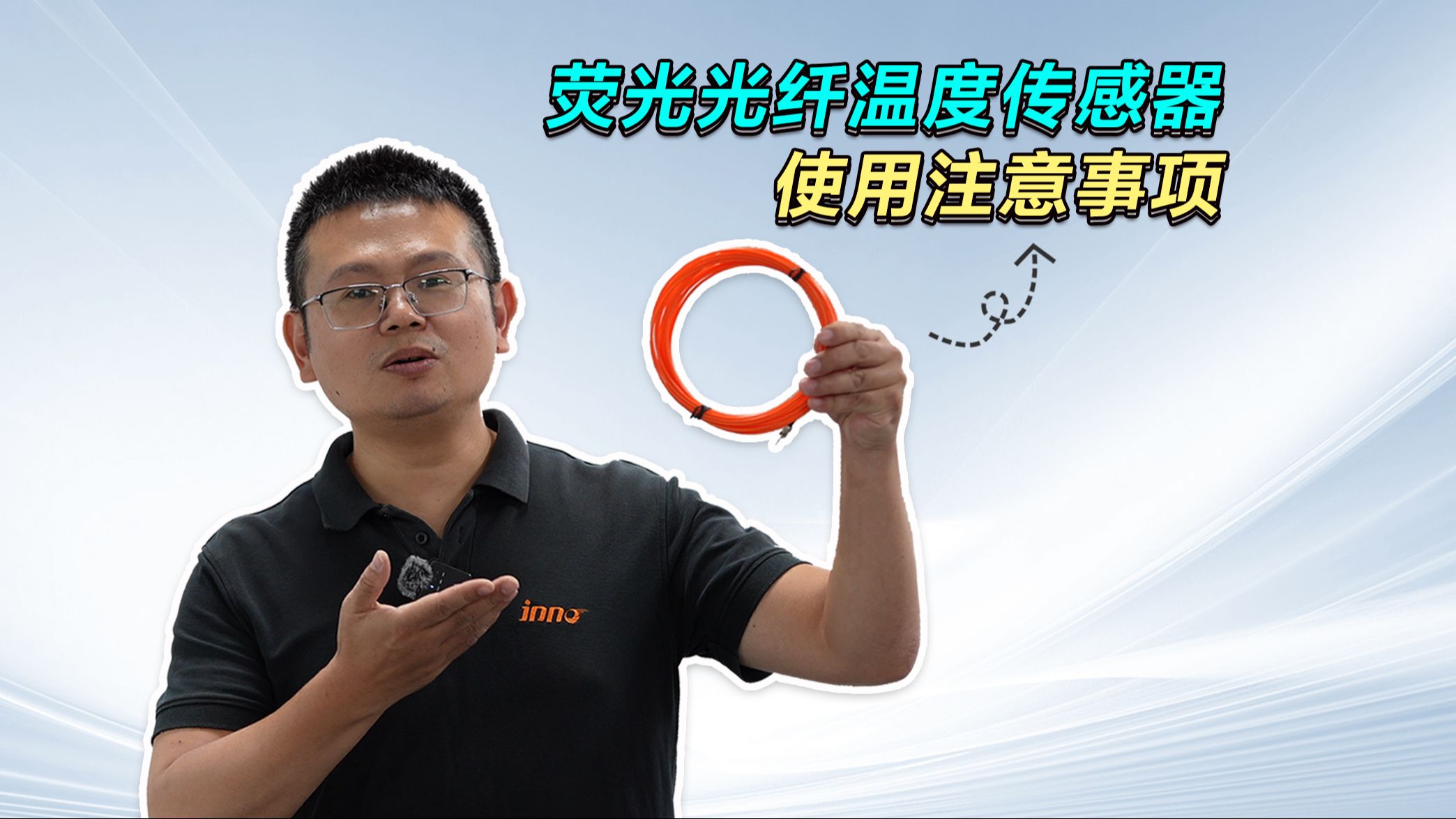 光纤测温传感器使用注意事项