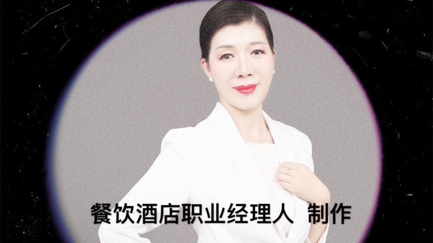 餐厅总经理如何制定战略规划?