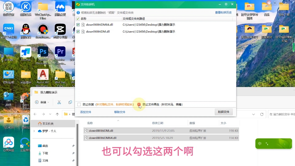 文件删除不了?如何删除电脑顽固文件,这2个软件轻而易举删除
