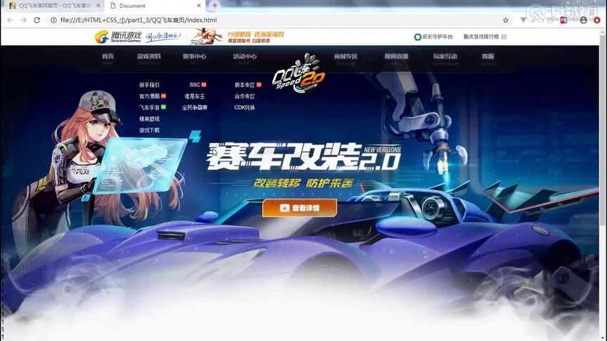 Web前端HTML5入门教程:第104讲,PC端游戏类型整页制作(5)