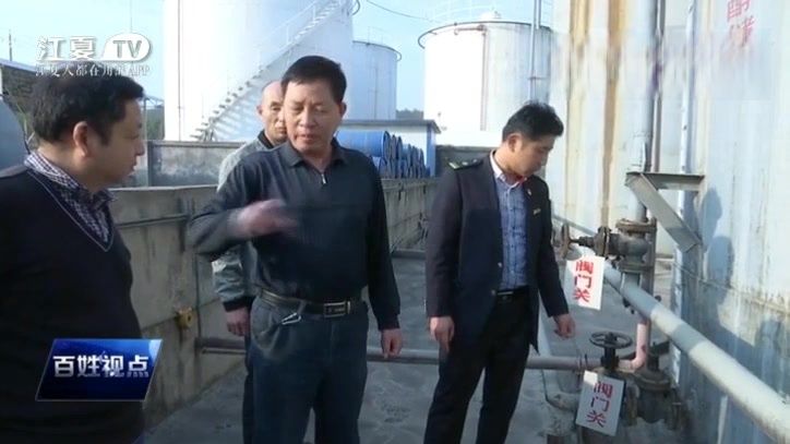 酒精库安全措施老化,执法检查立即整改