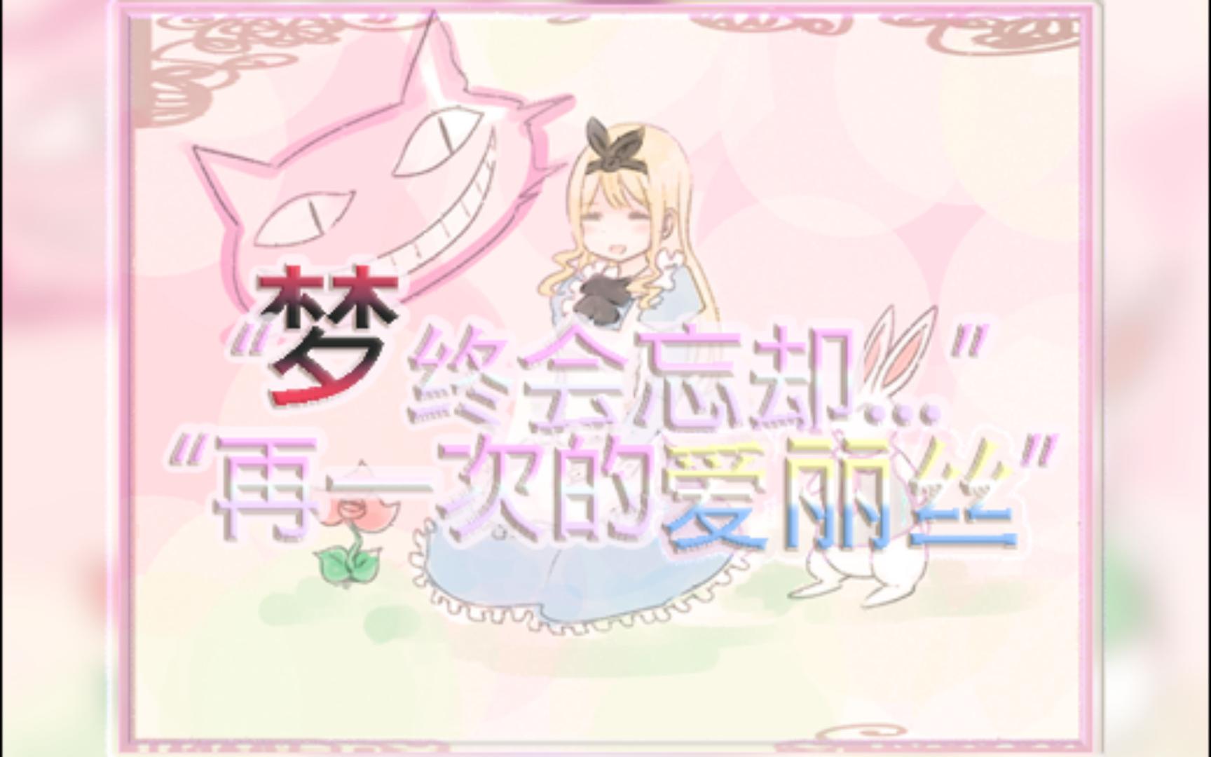 【RPG游戏推荐】“梦终会忘却,不过,那样就好”