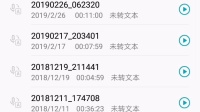 华为荣耀手机如何分享录音文件至微信群