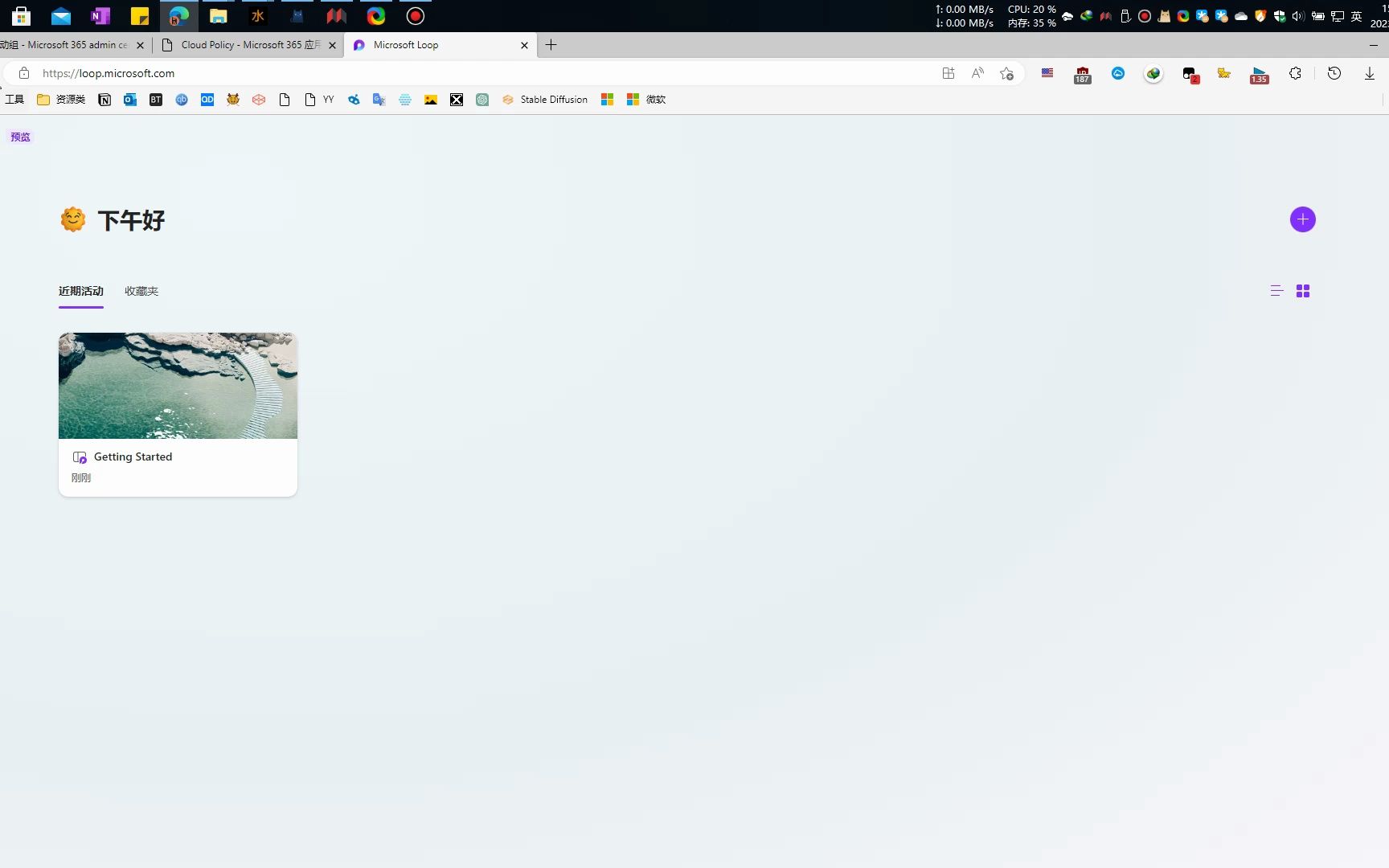Microsoft 365 管理员组织开启Loop应用组件