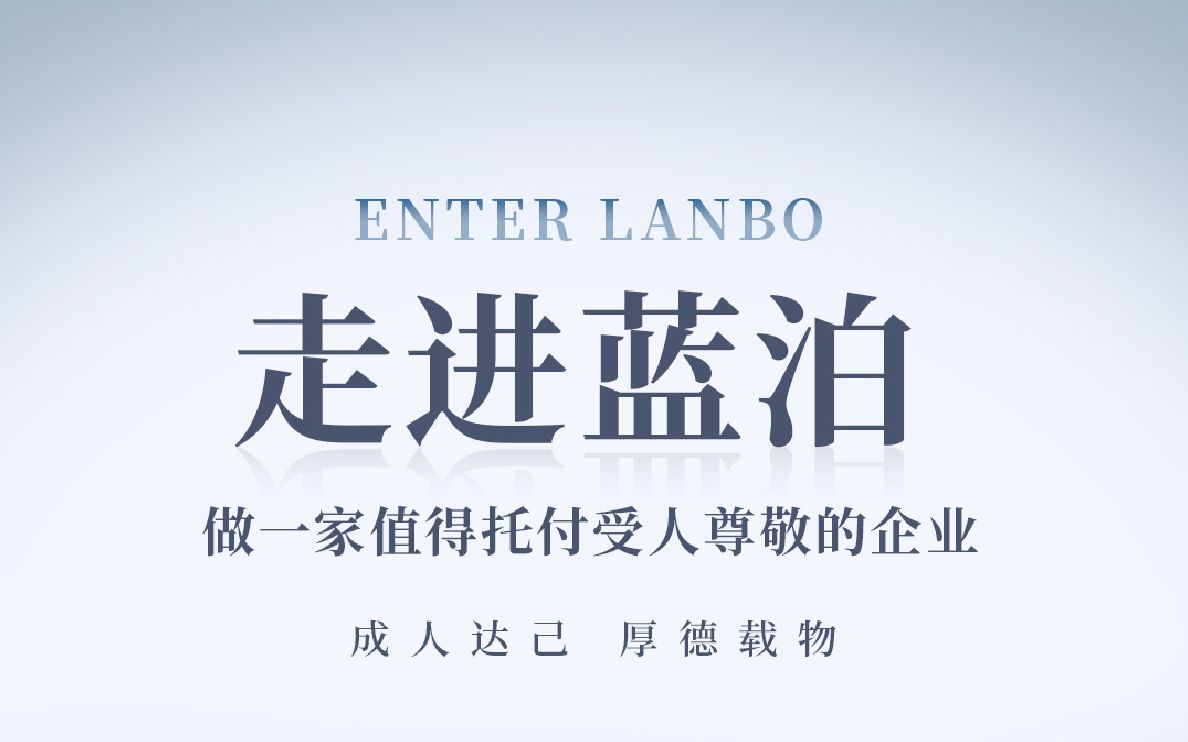 蓝泊国际,中国问题性肌肤深度调理领航者
