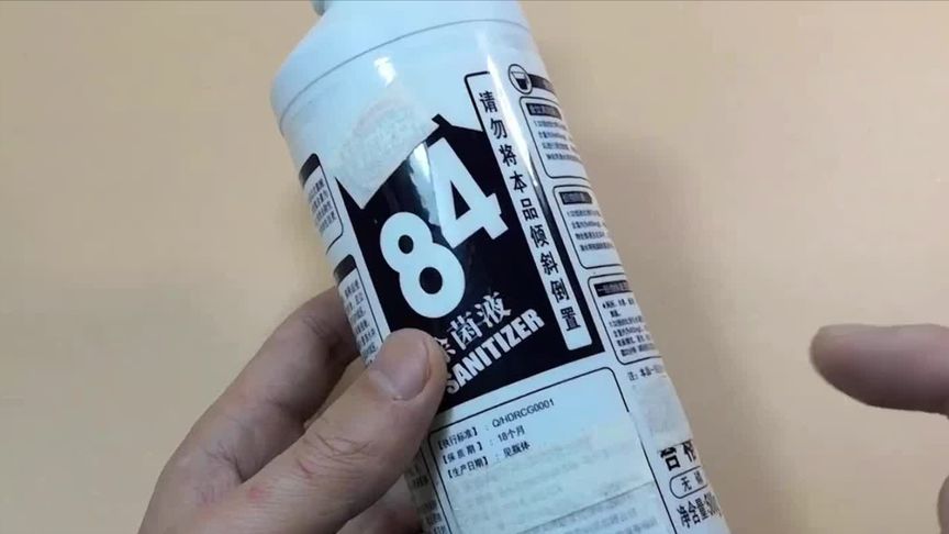 家里的84消毒液使用时该注意这几点