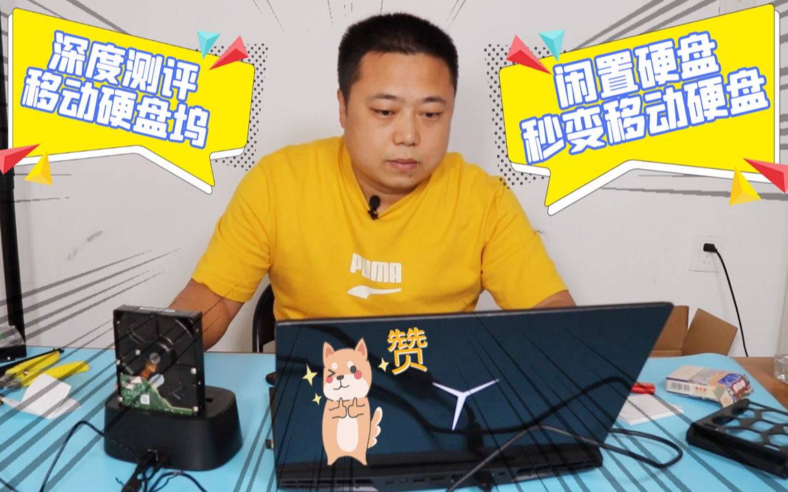 开箱测评外接移动硬盘盒,有了这个神器闲置硬盘秒变移动硬盘!