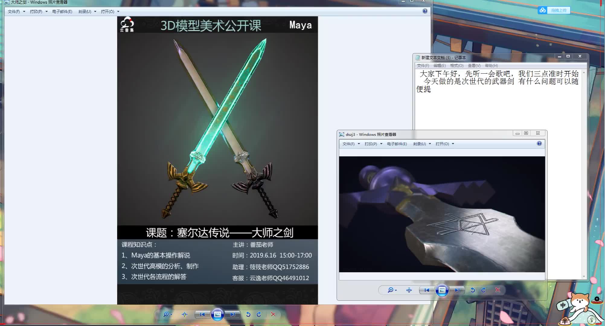 maya零基础教程-从模型到贴图完整流程