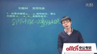考研数学-线性代数常用性质