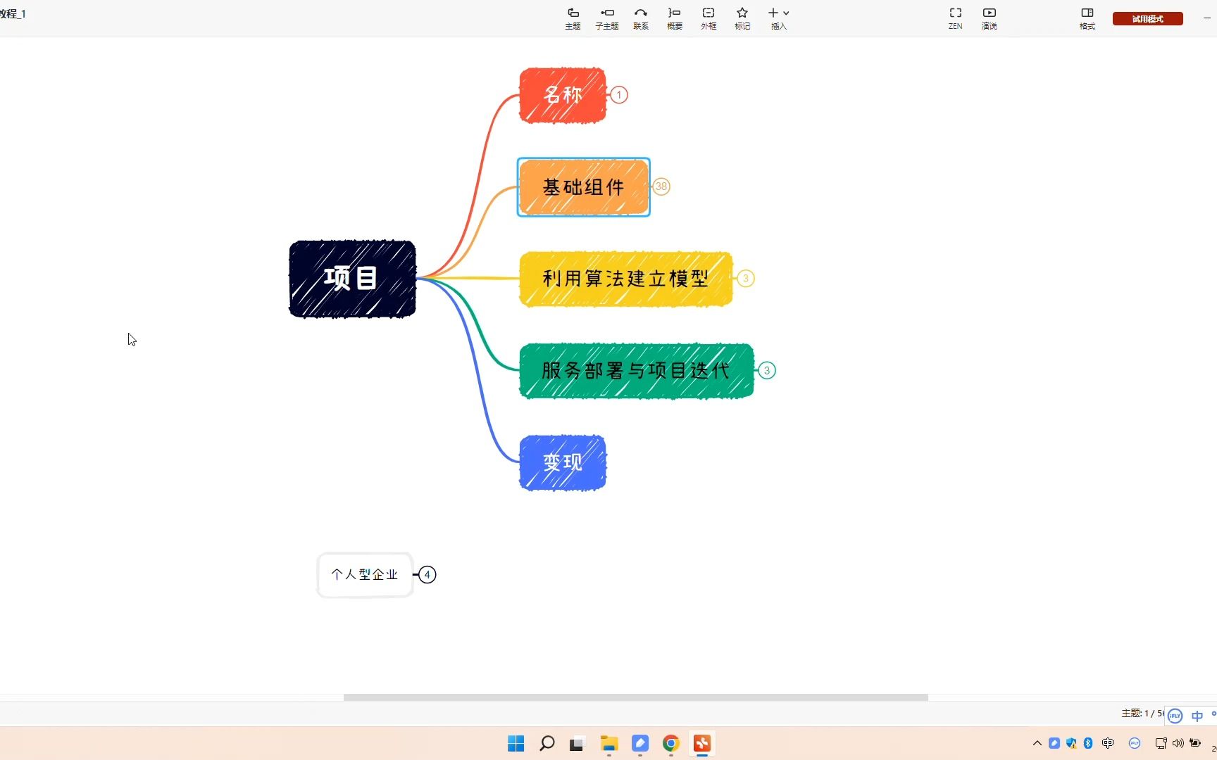 项目一-Python基础_1【从零开始搭建量化多因子选股策略及选股推荐...