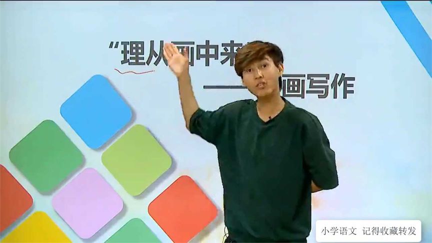 小学五年级语文作文,漫画作文,小学生写作技巧教学