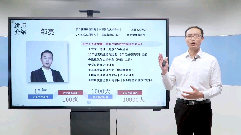 邹亮《企业流程优化与管理》