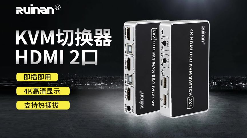 2口USB-HDMI KVM切换器 360度展示