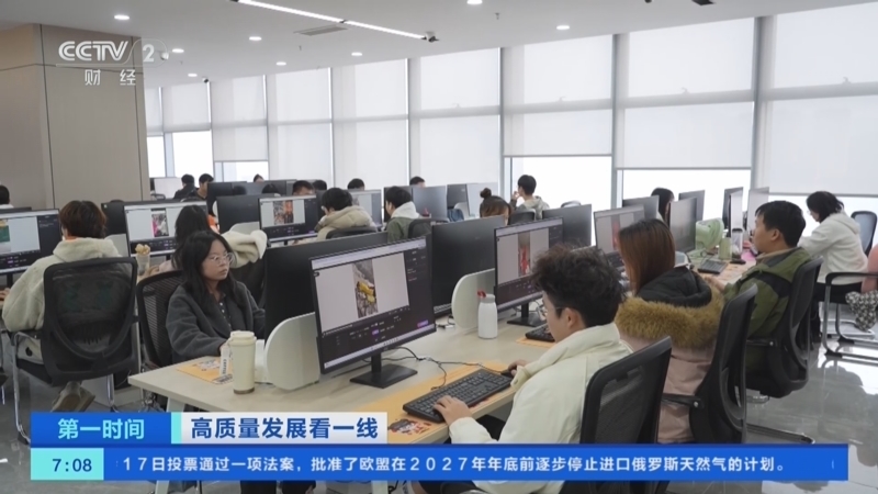 [第一时间]高质量发展看一线 贵州:培育数据产业生态 激活要素流通市场