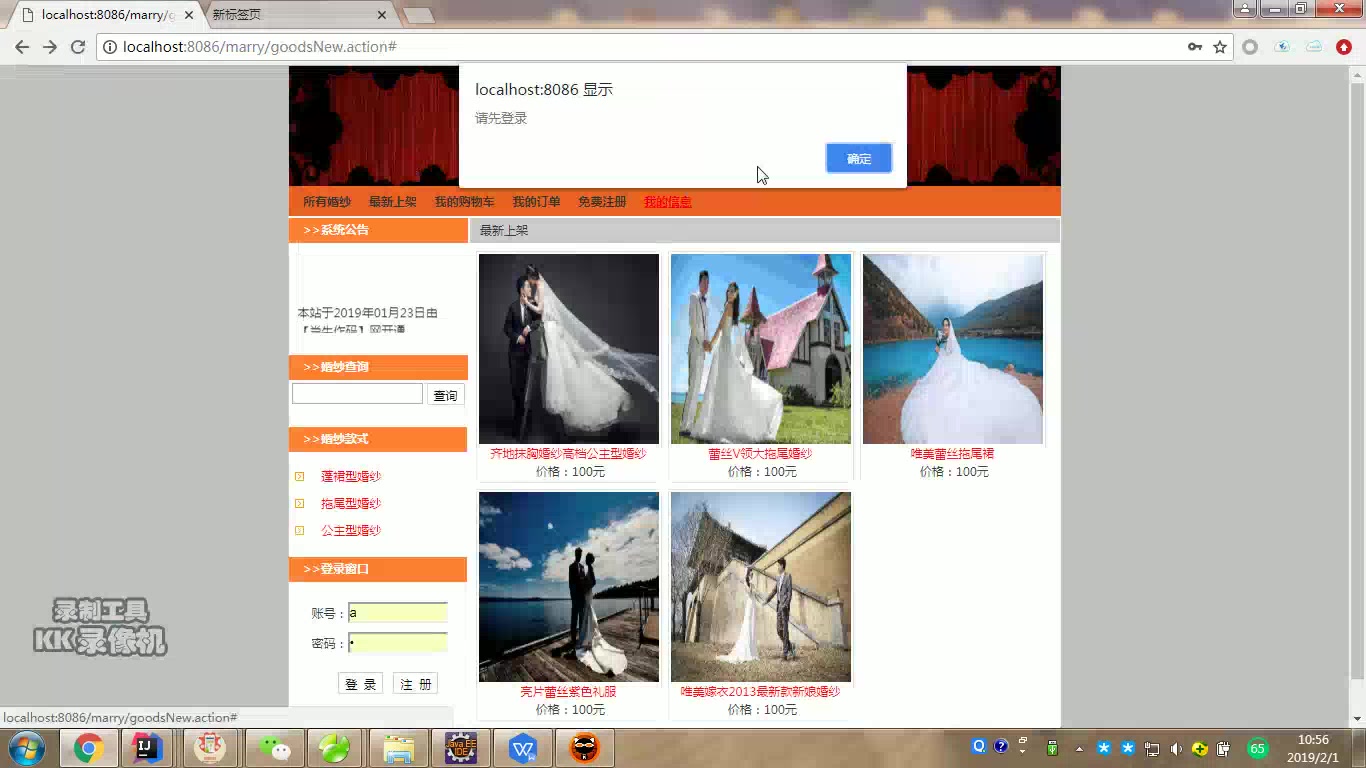 java+ssh+mysql婚纱摄影管理系统(源码+论文+任务书+答辩ppt)