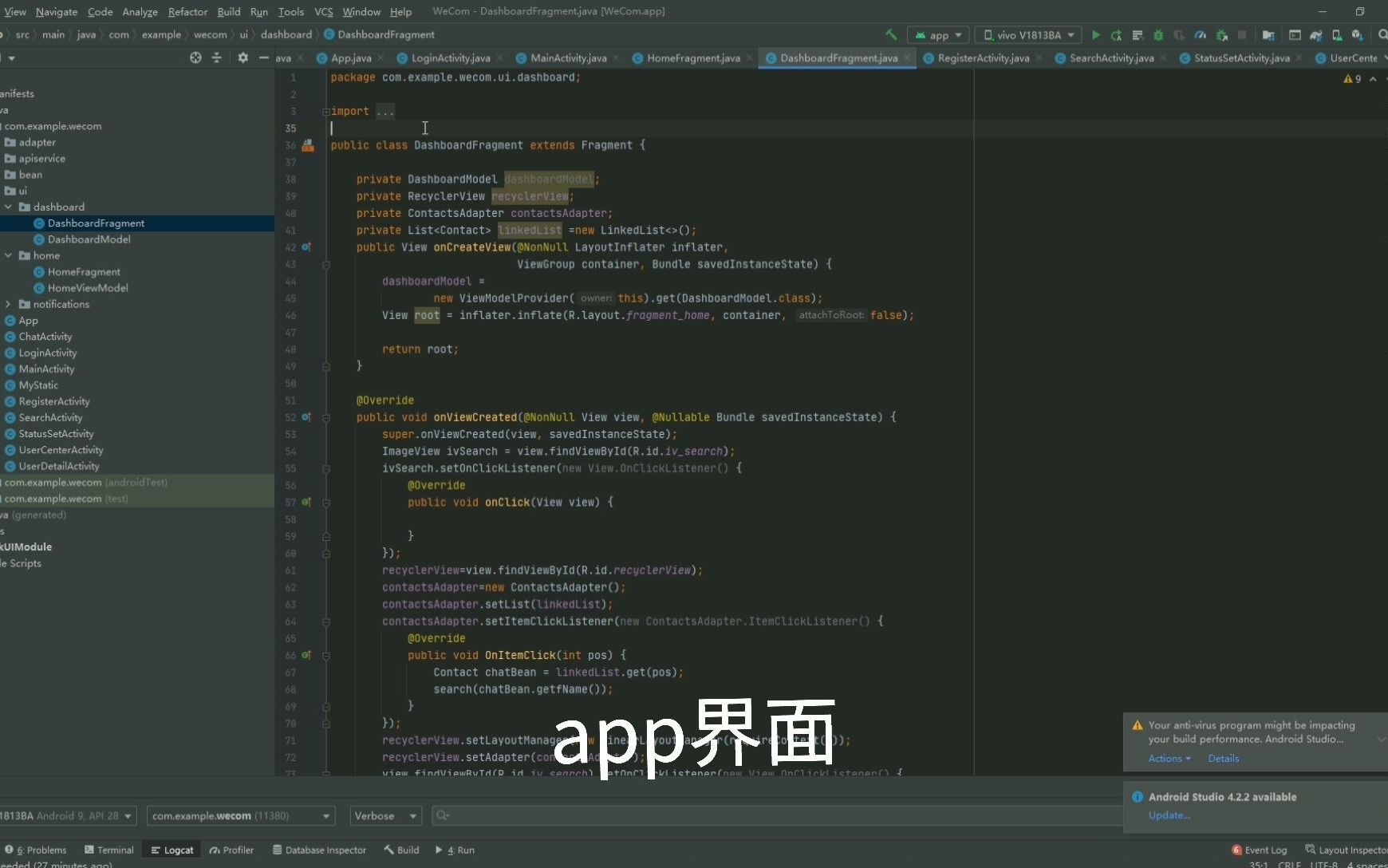 基于Android聊天软件开发