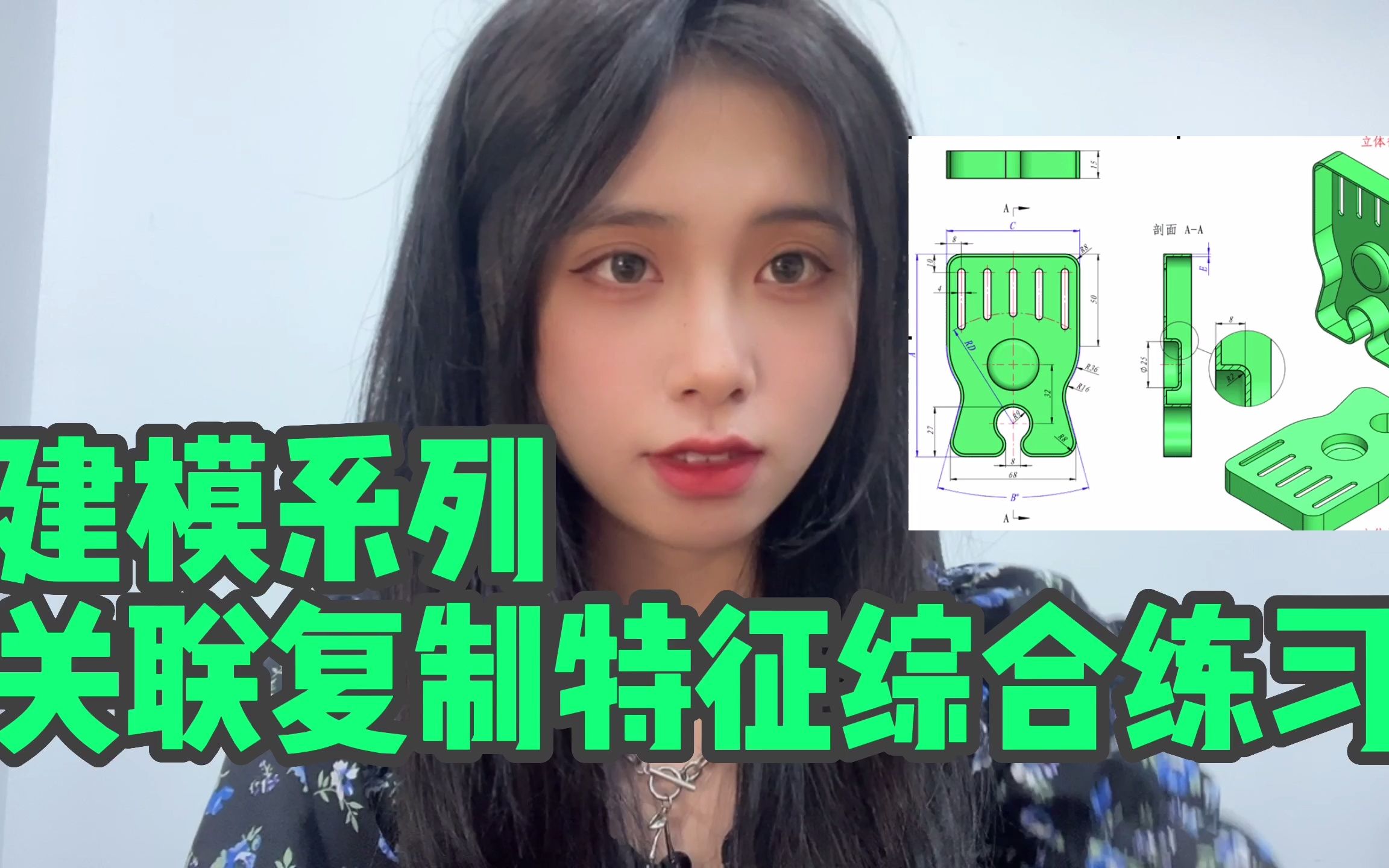 【UG建模】UG软件建模操作流程