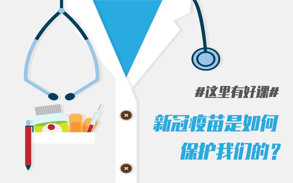 5款新冠疫苗都有什么区别?