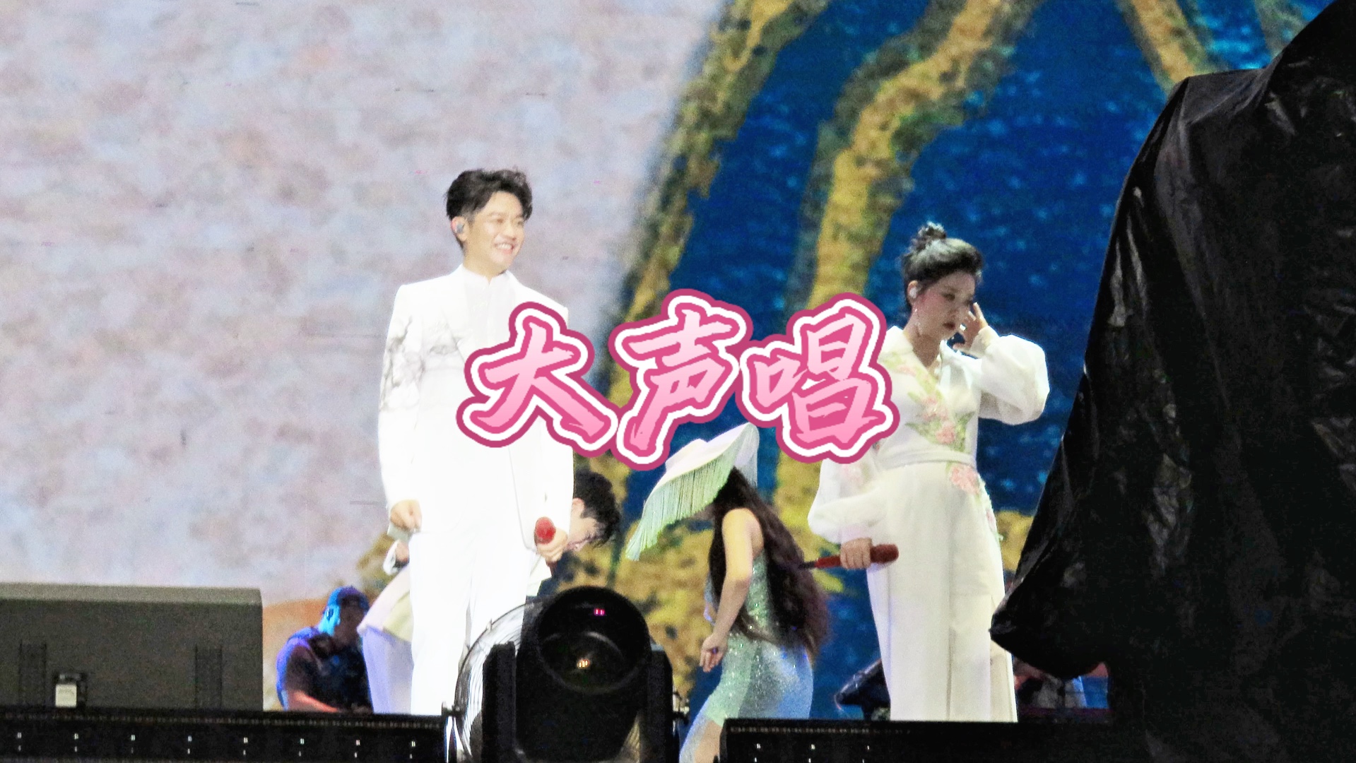 凤凰传奇演唱会之《大声唱》