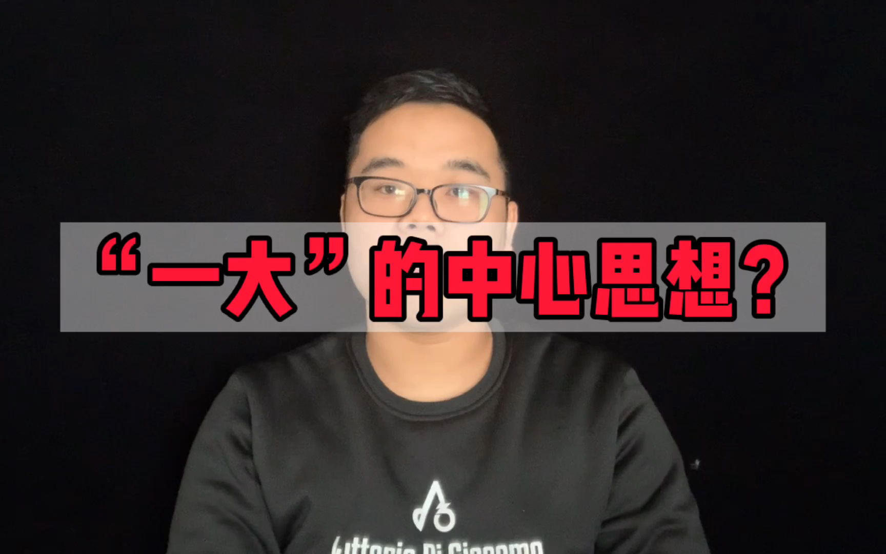 公考时政常识:“一大”的中心议题是什么?末尾干货