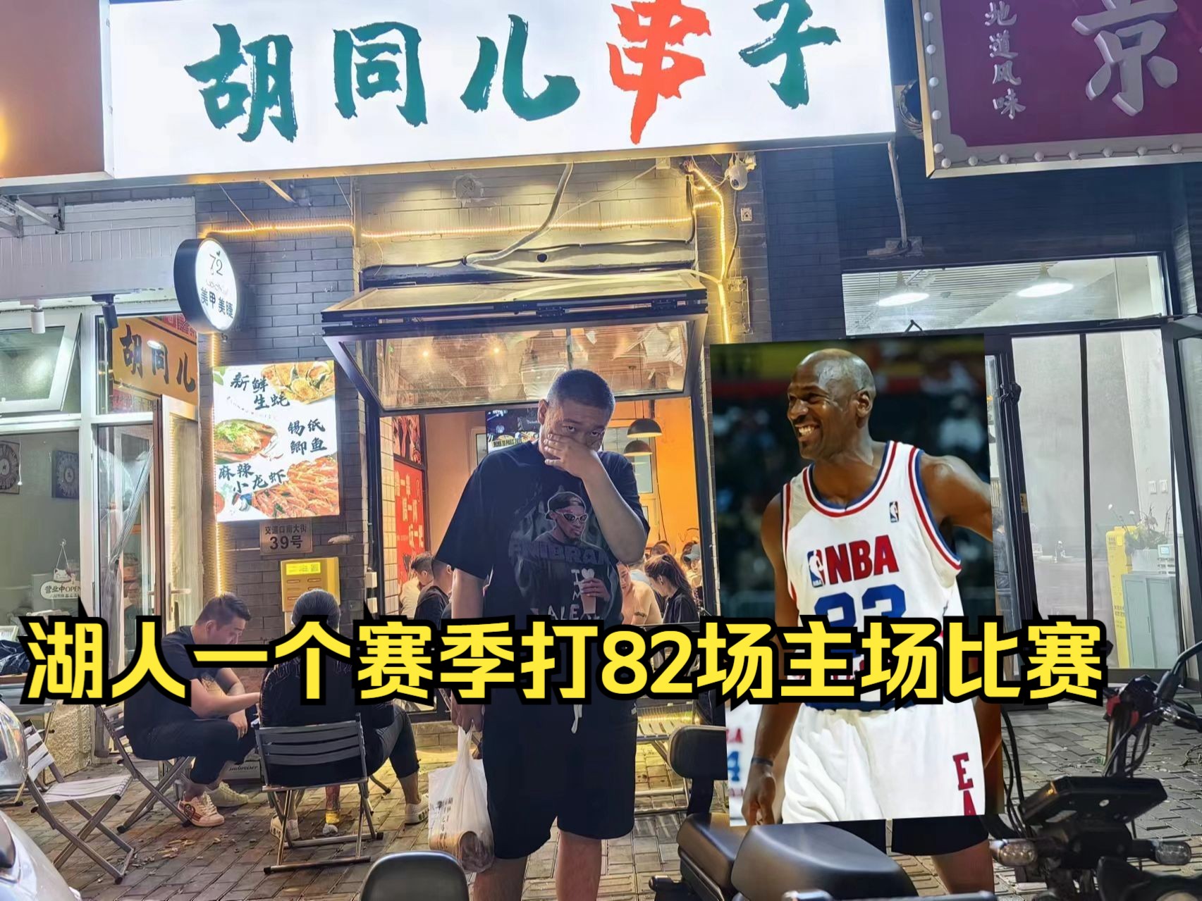 比尔拉塞尔不强啊,只会防守,你不知道那个年代的数据水份很大的吗?