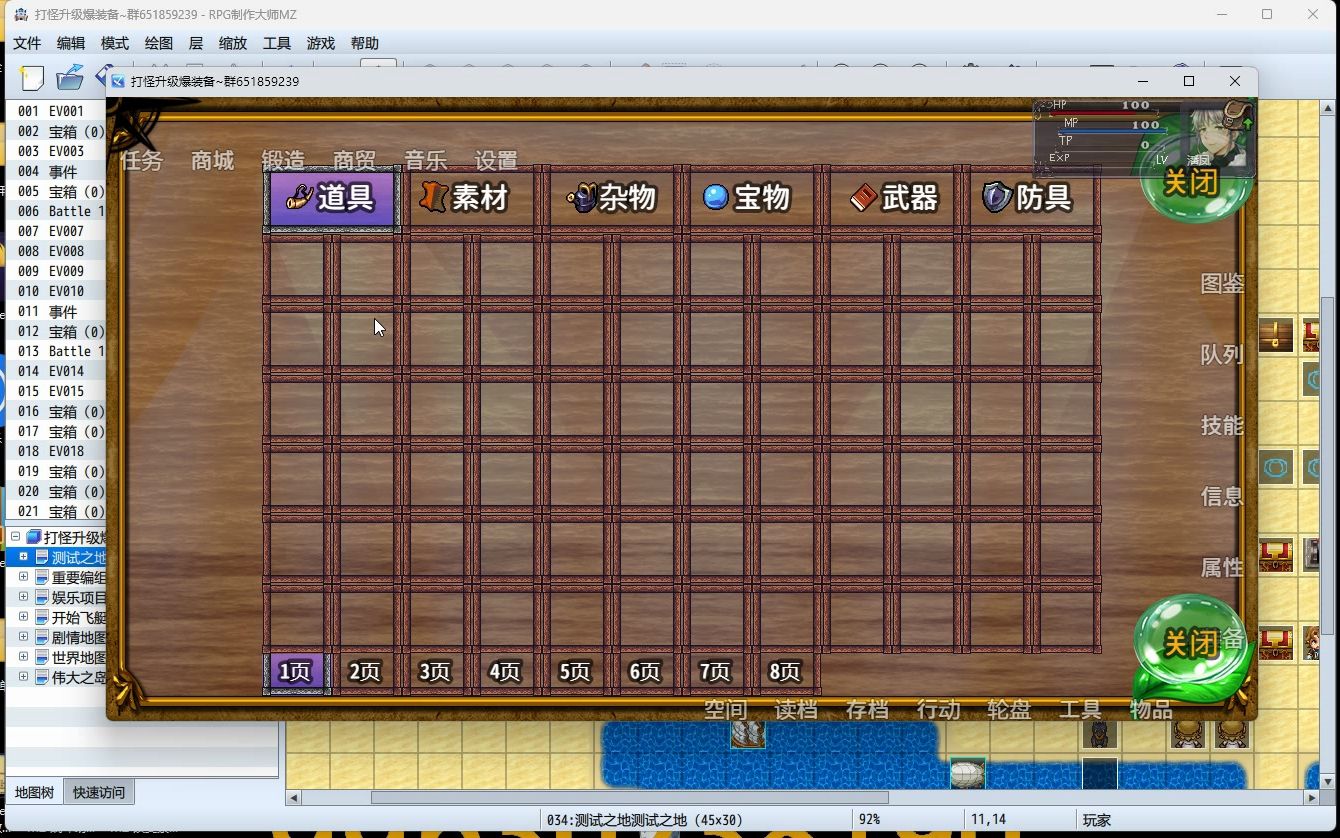 RPG maker mz500出菜单制作技术,出你想要的任何功能教程