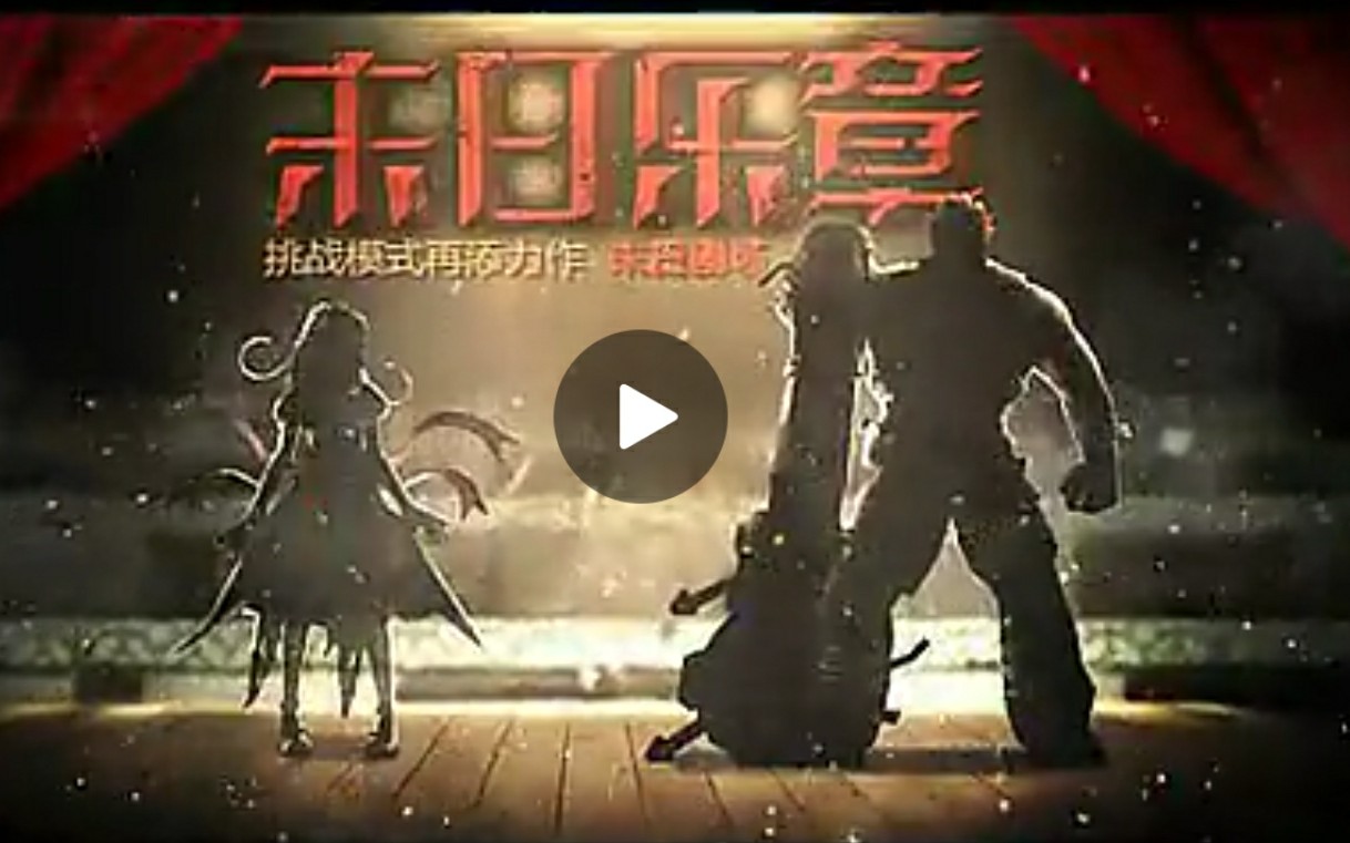 CF历史宣传片《末日乐章》震撼来袭『末日剧场』