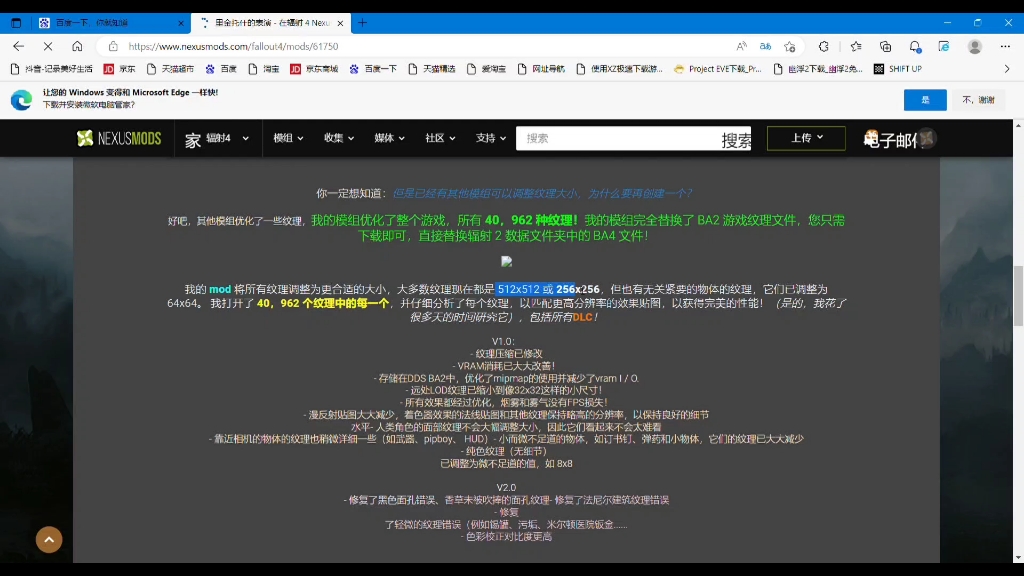 辐射4可提升性能的mod文件,降低原版的纹理大小,减少卡顿提升性能