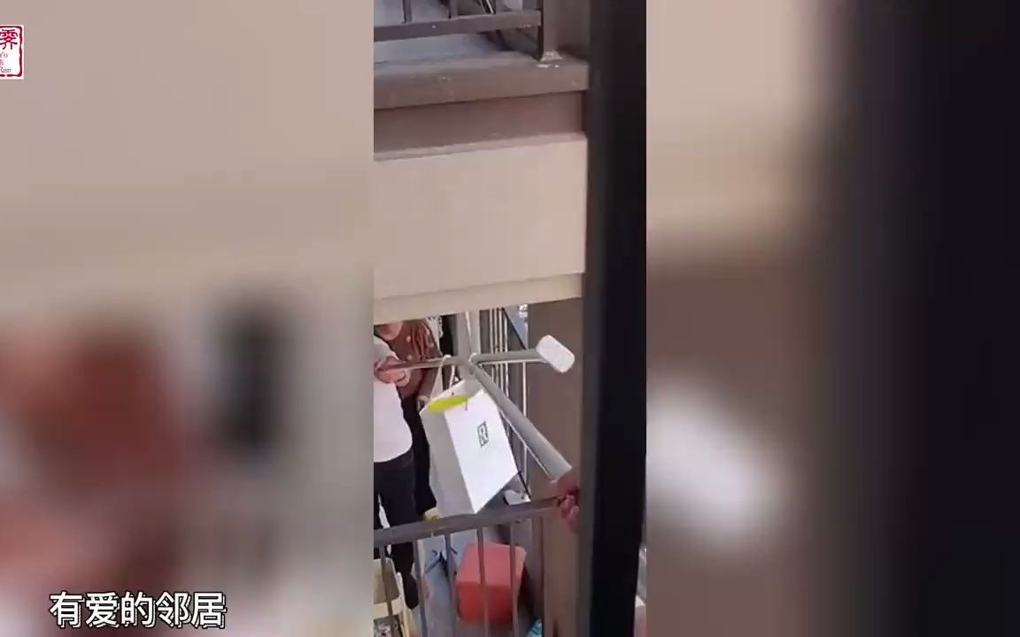 搞笑-有爱的邻居,疫情隔离期间隔空送物资,网友:远亲不如近邻!