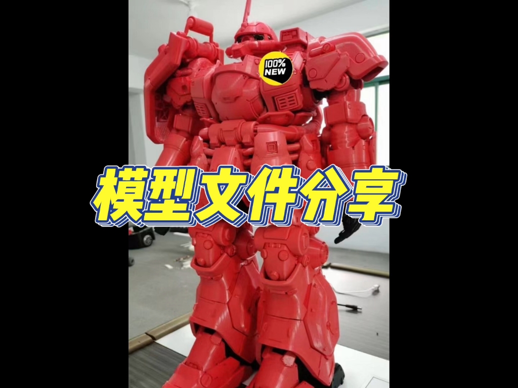 3D打印模型文件分享 BC611-BC615 扎古 卡卡西 悟空 等