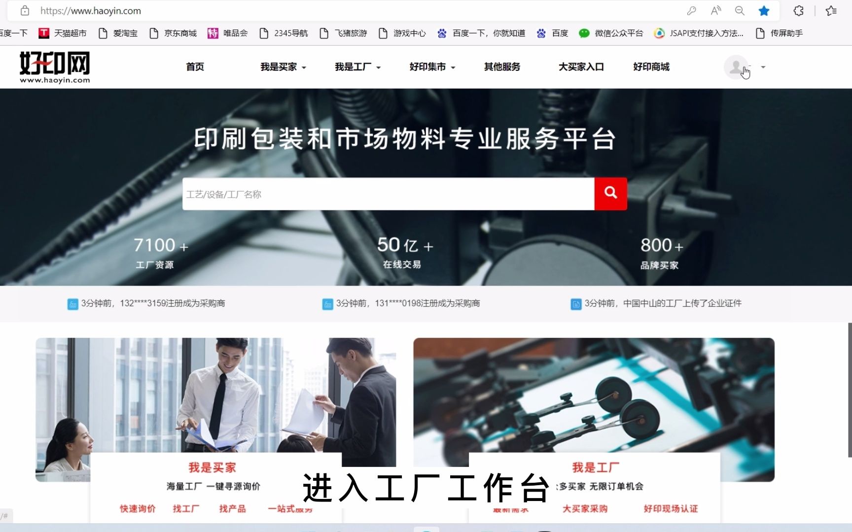 已注册的印刷包装工厂如何完善企业信息进行立信、提升信用等级