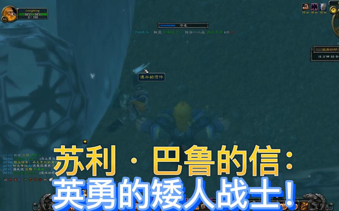 魔兽世界怀旧服:苏利·巴鲁的信系列任务