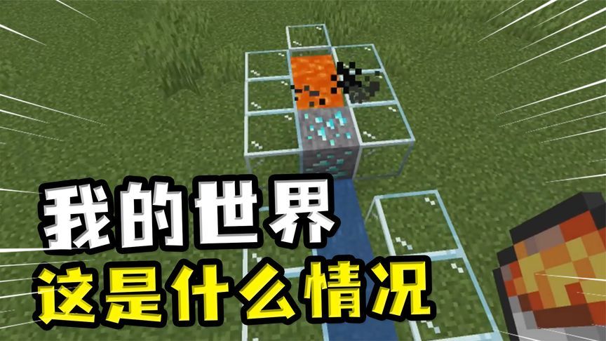 我的世界:这是什么情况,玩家制作刷石机结果却刷出了钻石