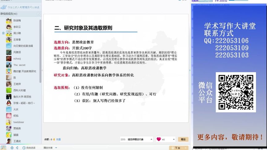 学术写作大讲堂“10分钟学论文” 5位CSSCI期刊编辑讲论文:选题、...