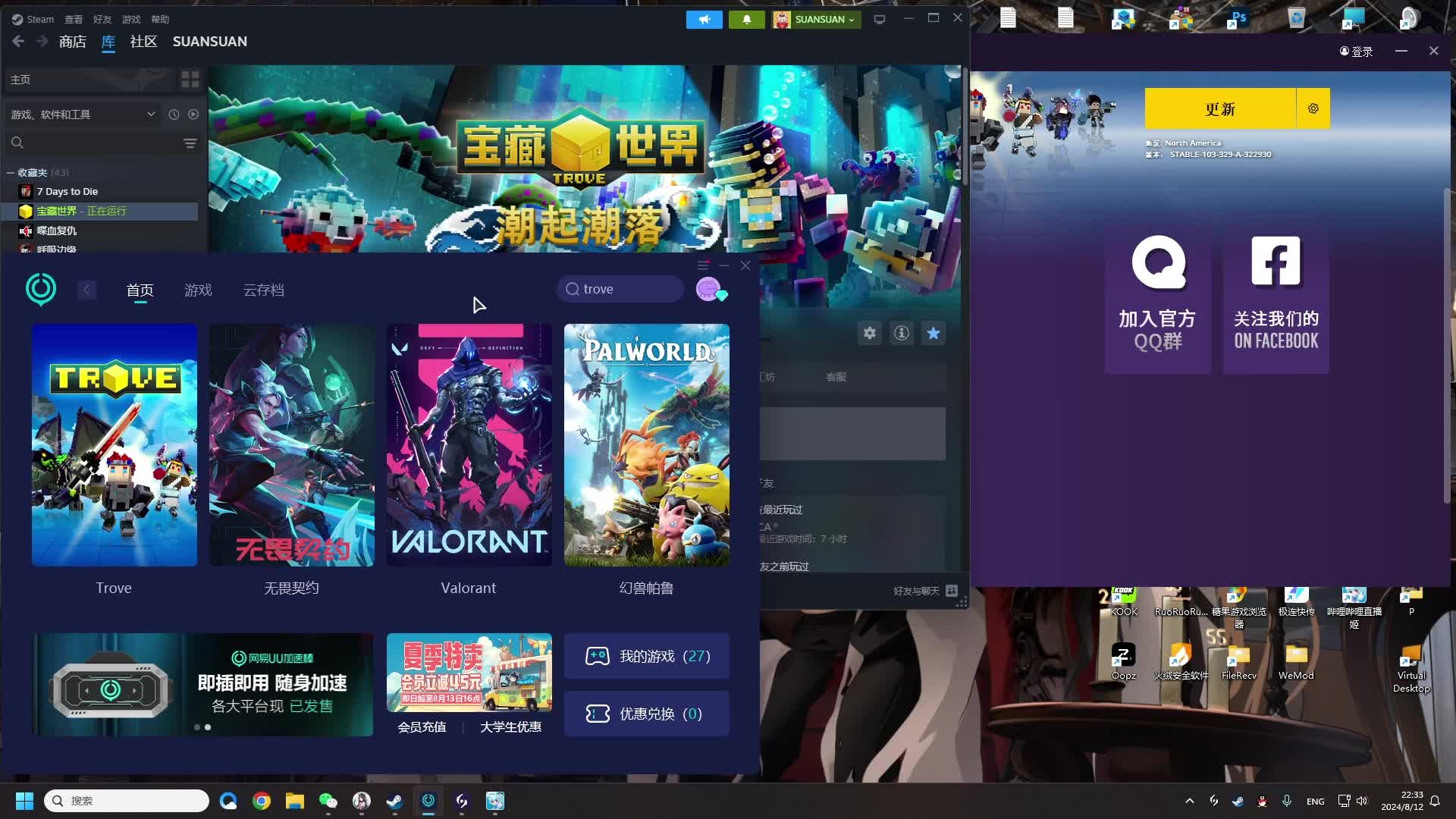 2分钟注册国际服宝藏世界账号 [国际服世界怎么注册,Trove怎么注册...