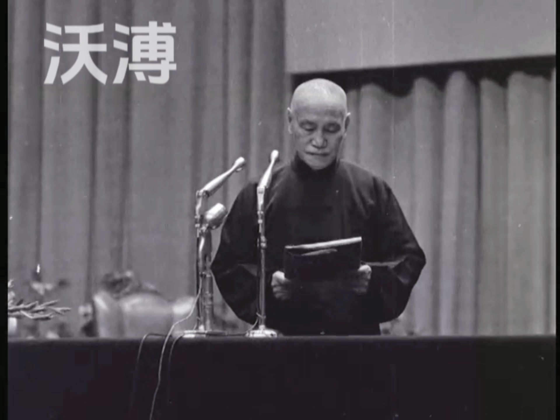 蒋介石致第一届国民大会第四次会议闭幕词