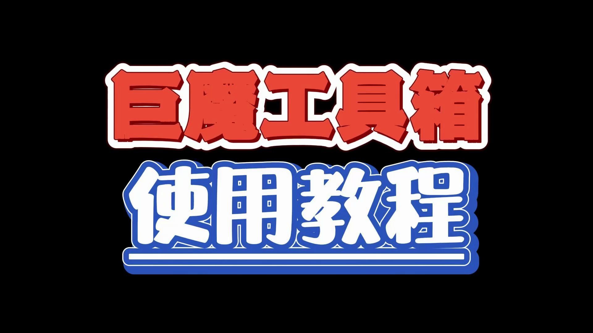 phone如何安装ipa文件