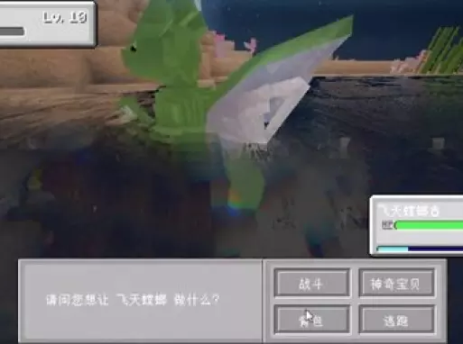 【烽火】我的世界※Minecraft※神奇宝贝模组 P.10(准备通讯进化)