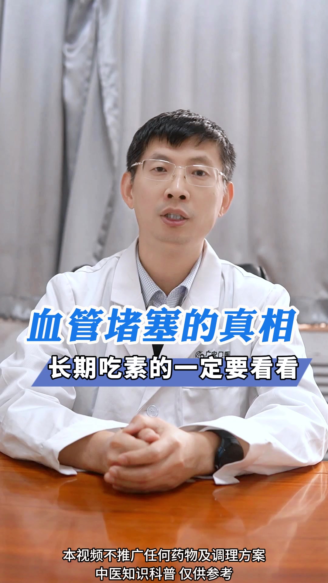 血管堵塞的真相,长期吃素的一定要看看 #血管堵塞 #科普 #血管狭窄