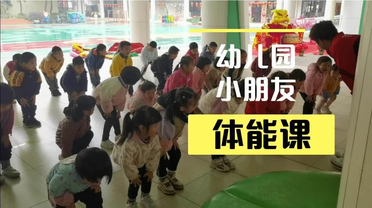 幼儿园本学期最后一节体能课,大家都玩疯了
