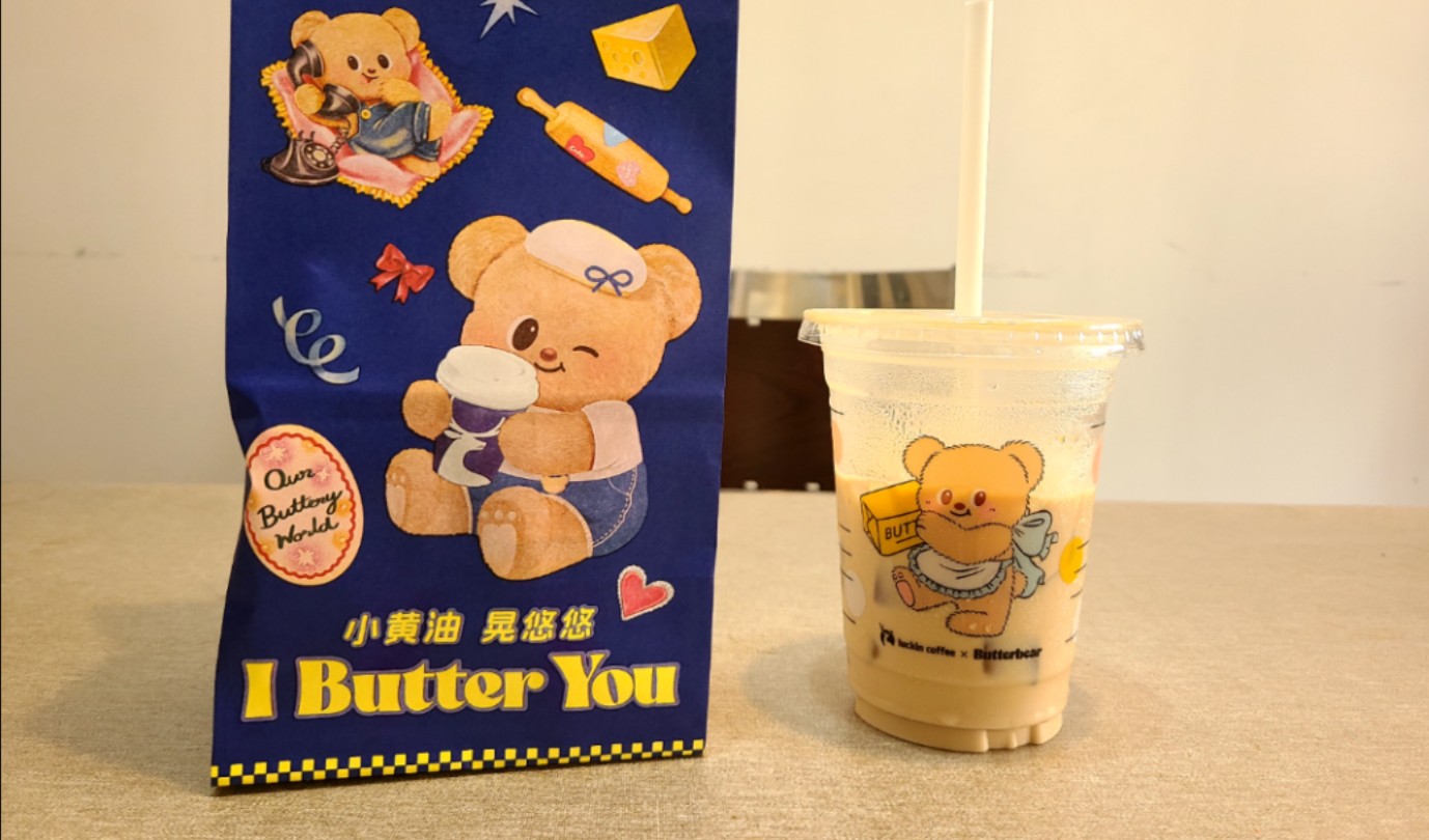 「瑞幸」本周上新!小黄油拿铁又黄又油吗?喝起来怎么样