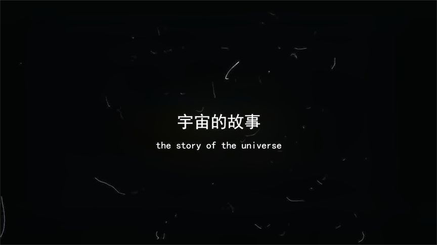 地球时钟—什么是时间?