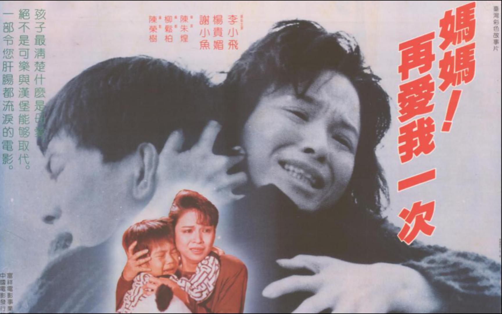 80后回忆妈妈再爱我一次感人片段