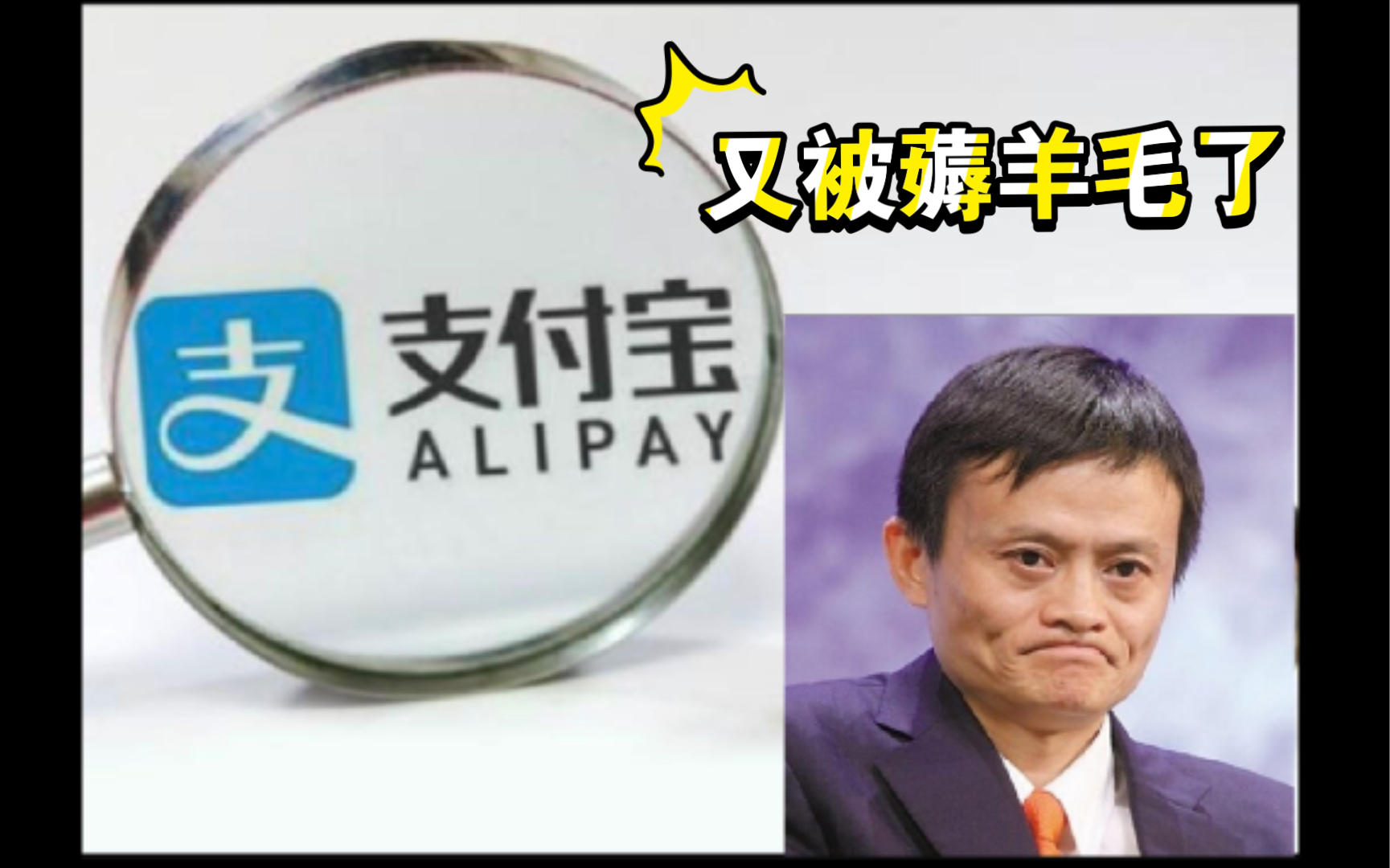 支付宝转账红包又白嫖10+红包,又是薅秃老马的一天