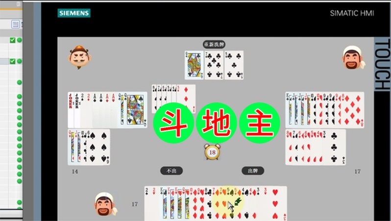 PLC 也能斗地主?博途 WinCC 搭配 SCL,简直无敌